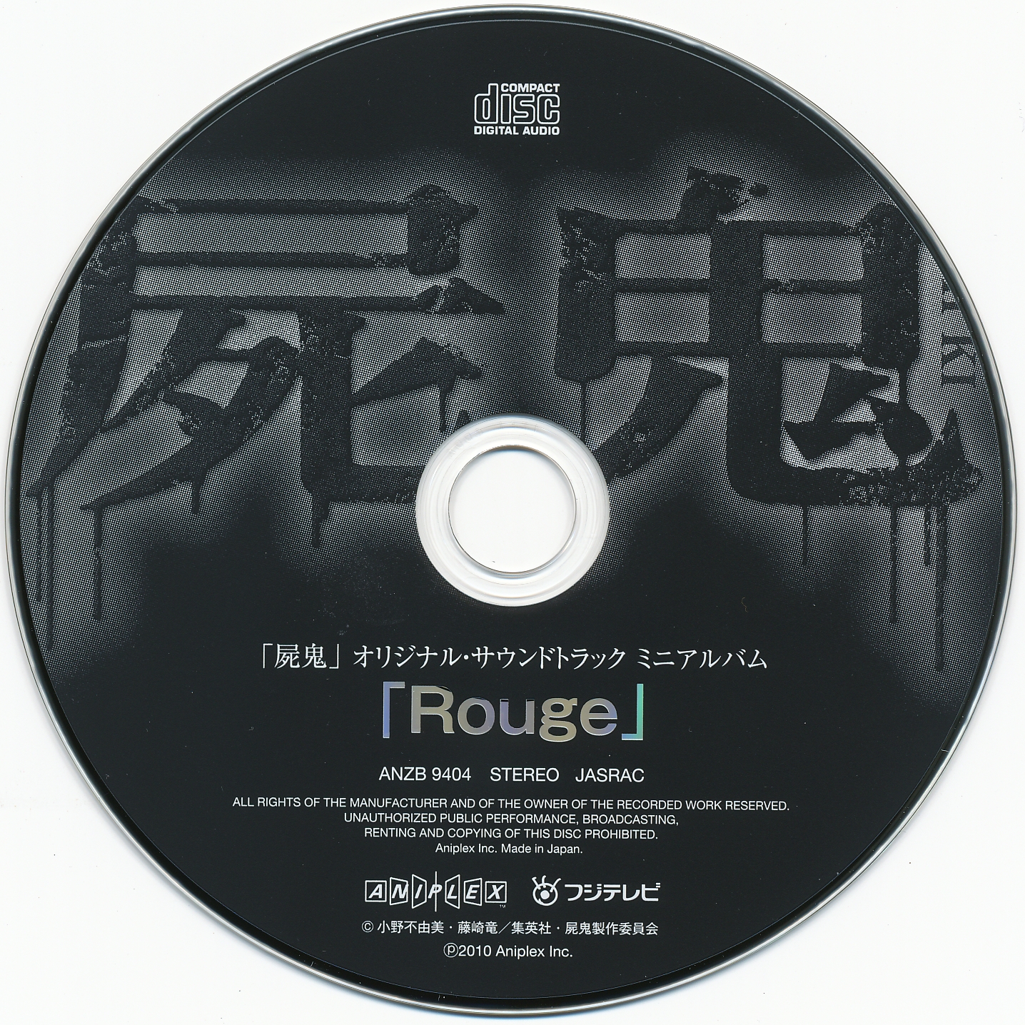 Shiki Original Soundtrack Mini Album “Rouge” – Review – Anime ...